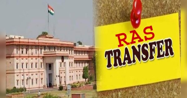 RAS officers transfer: Gehlot Government transferred 201 RAS officers ...