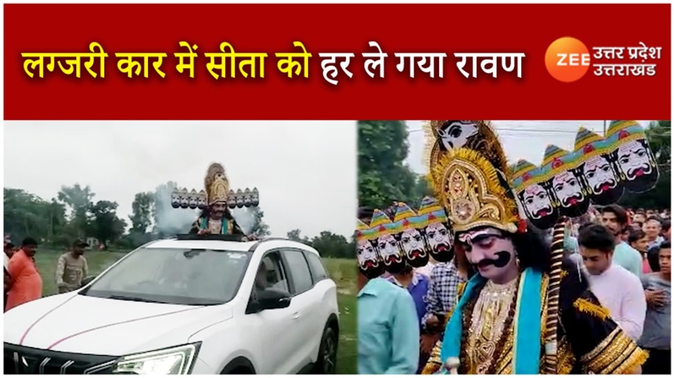 Modern Ravana arrived to kidnap Sita in the 21st century Brought a ...