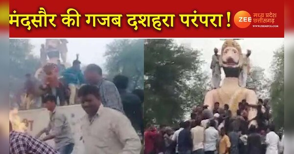 mandsaur unique Dussehra tradition people hit ravana throw burning cow ...