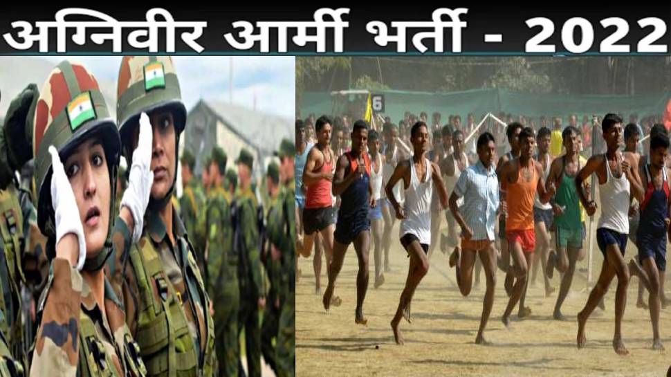 Indian Army Agniveer Bharti agneepath scheme Agniveer recruitment ...
