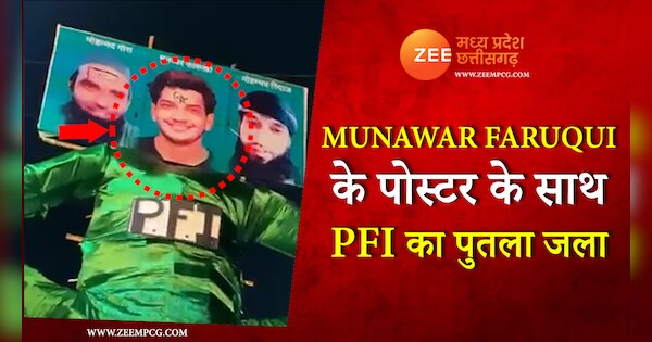 Indore Dussehra Comedian Munawar Faruqui poster burnt PFI Munawar ...