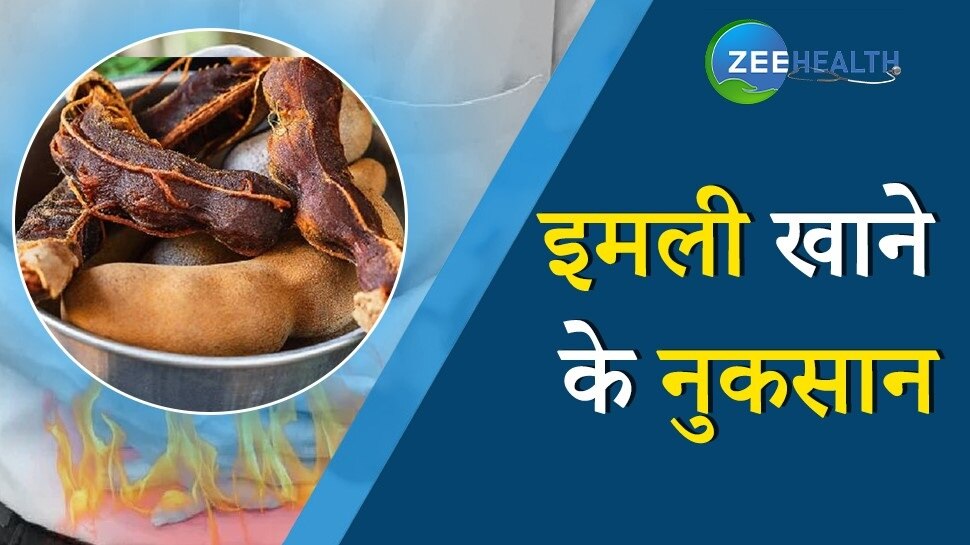 Imli has many side effects know how much eat daily | फायदे ही नहीं ...