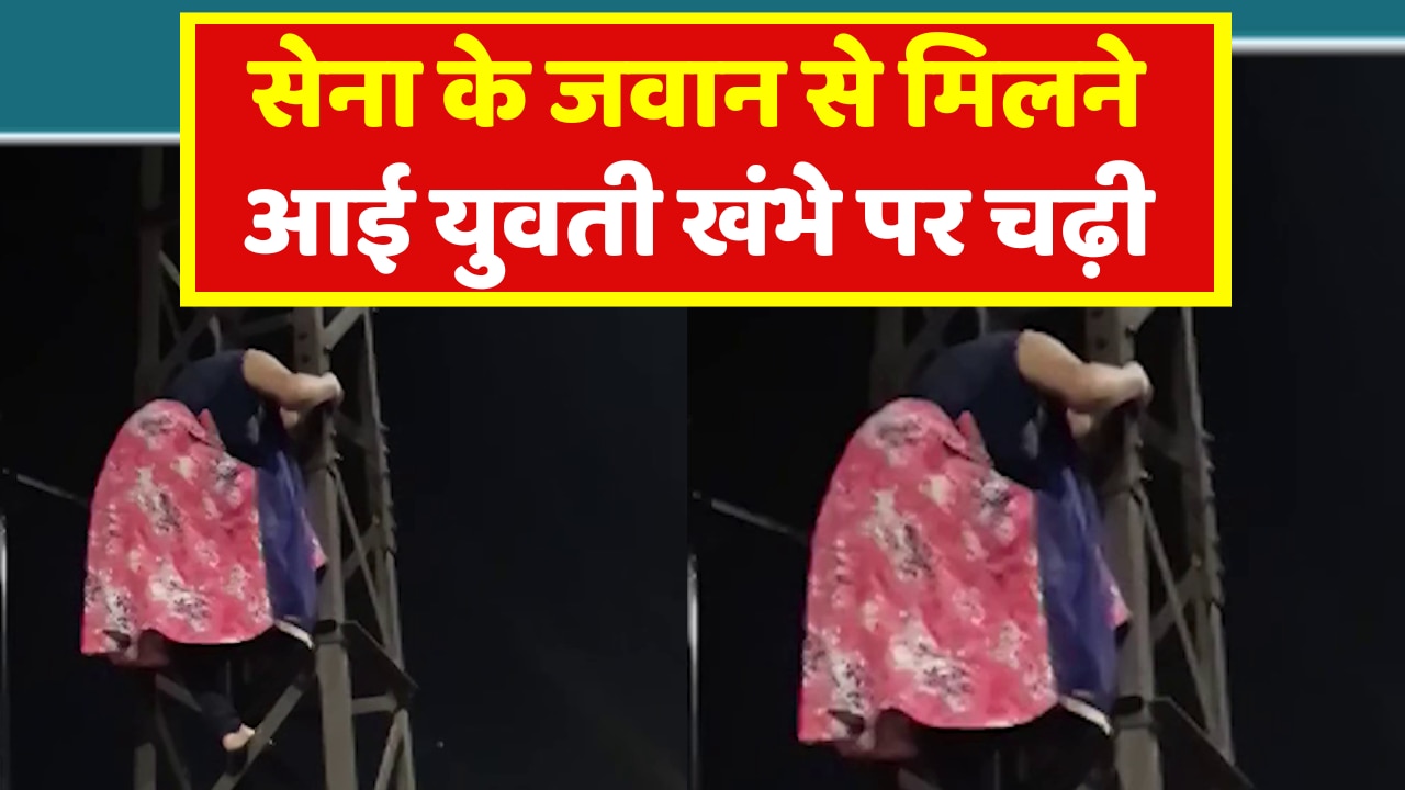 Jaipur News The girl who came to meet the army jawan from Haryana ...