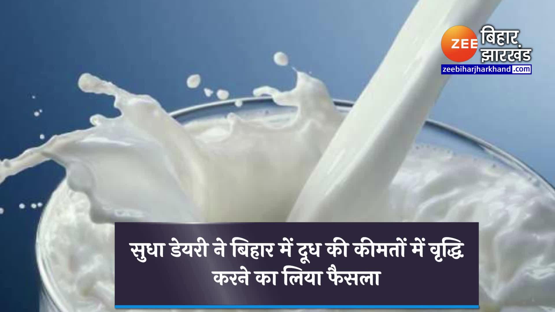 Sudha milk becomes expensive in Bihar | Milk Price Hike: बिहार में सुधा ...