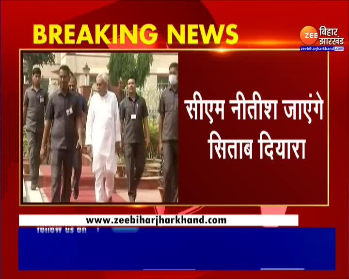 Cm Nitish Kumar will go to Sitab Diara on the death anniversary of JP ...