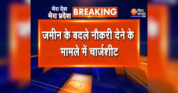 CBI files charge sheet against Lalu Prasad Yadav | Lalu Prasad Yadav के ...