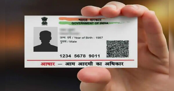 how to update aadhaar card online on UIDAI website apply like this to ...