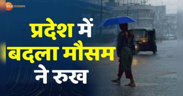 In Rajasthan Heavy rain warning in this districts so alert Heavy Rain, Ajmer, Jaipur ...