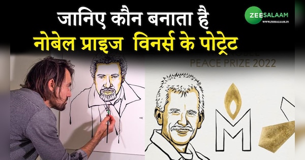 Know Who Makes Portraits Of Nobel Prize Winners rszs