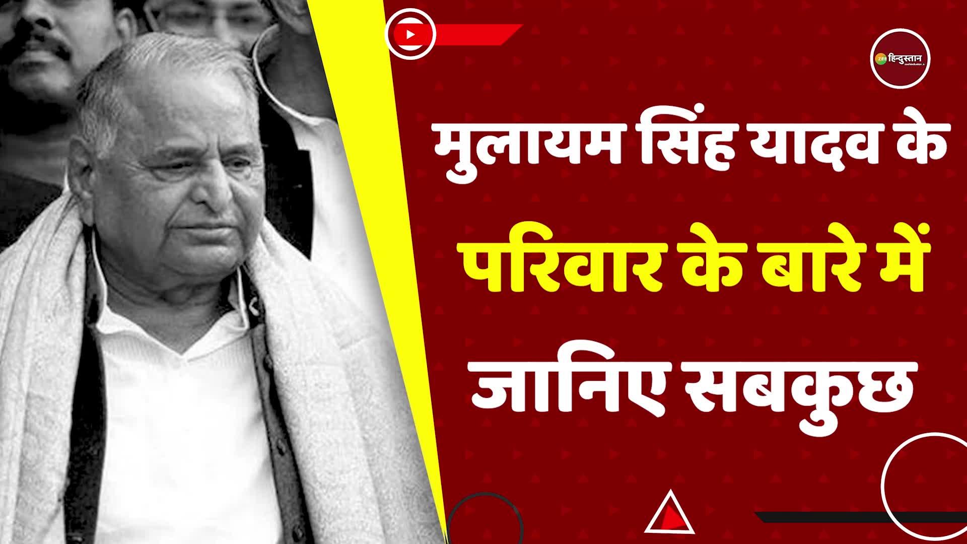 know all about Mulayam singh Yadav Family Tree every updates | Mulayam ...