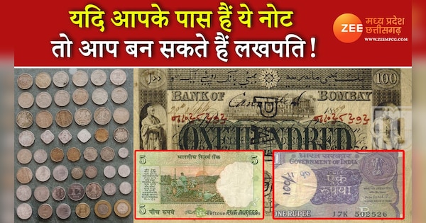 Sell Old coins and notes become millionaire purane note bech ke bane ...