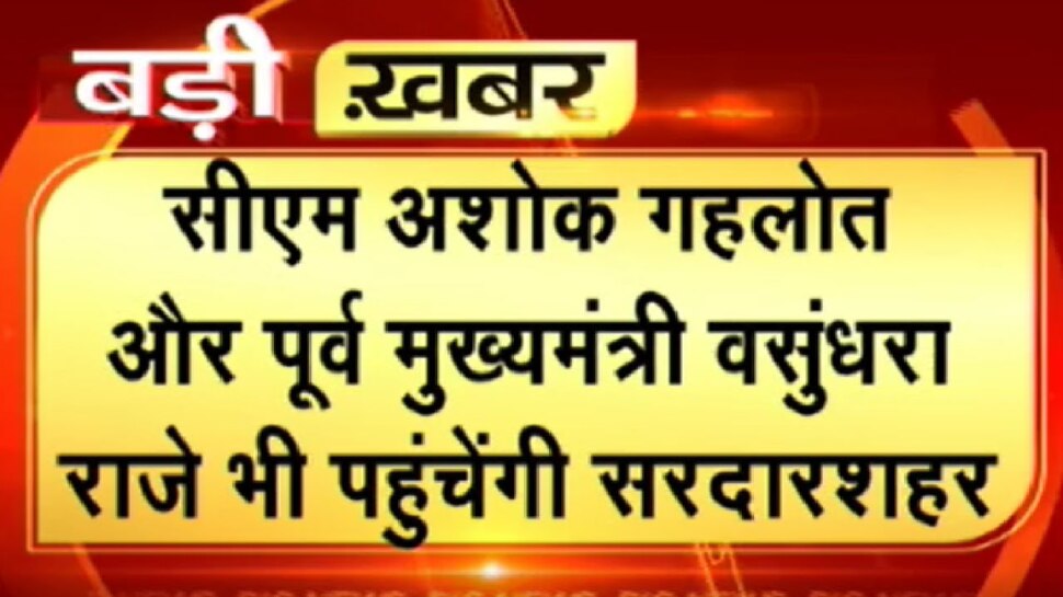 Vasundhara Raje and Rajendra Rathod paid tribute to MLA Bhanwarlal ...