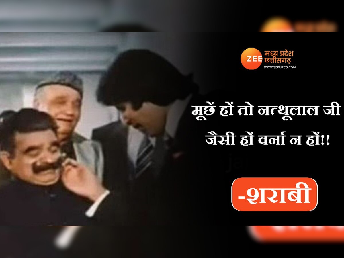 Amitabh Bachchan 80th Birthday famous iconic dialouge fans still ...