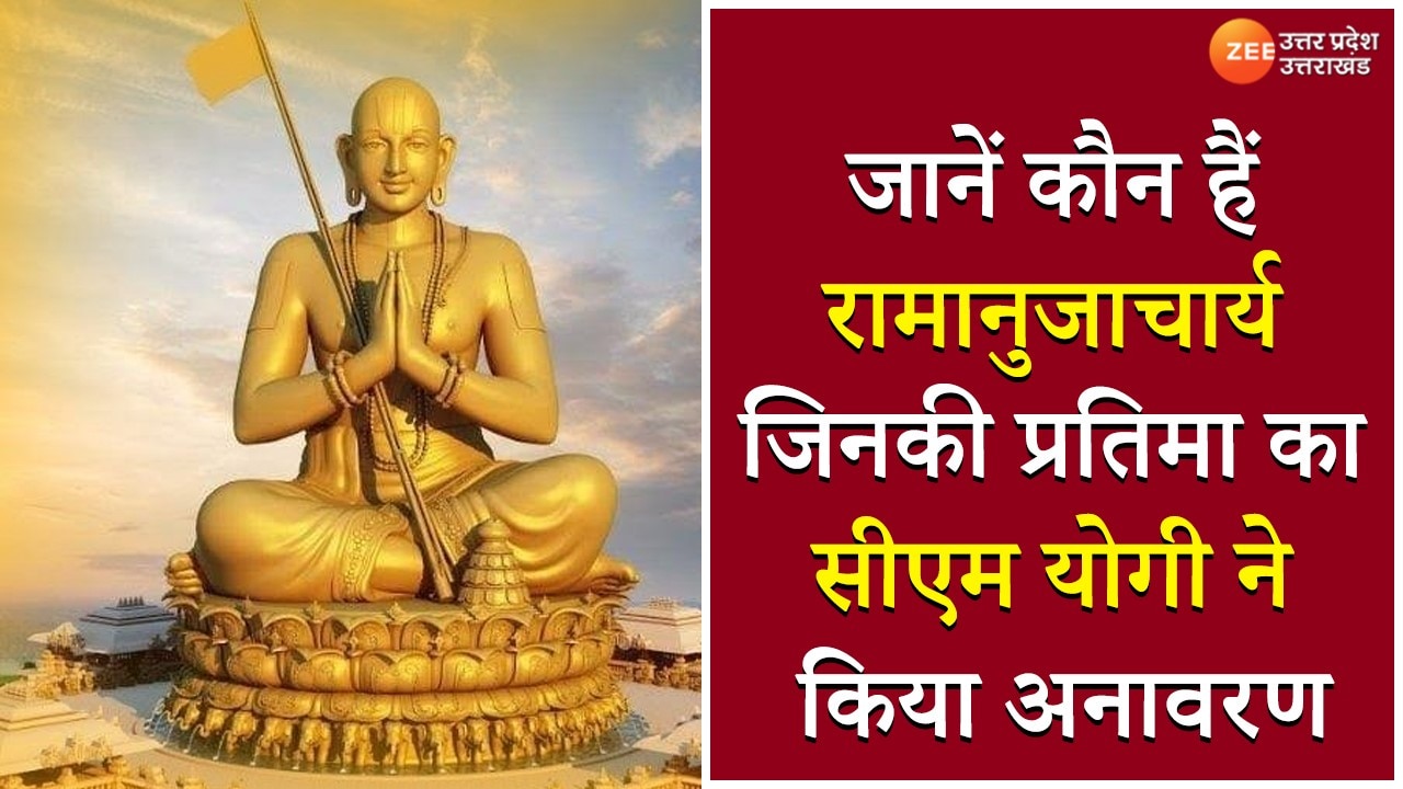who was saint ramanujacharya whose is statue was unvailed by CM Yogi Adityanath in Ayodhya PRUP ...