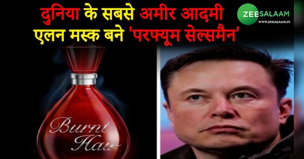 World's Richest Man Elon Musk Becomes Perfume Salesman name as Burnt ...