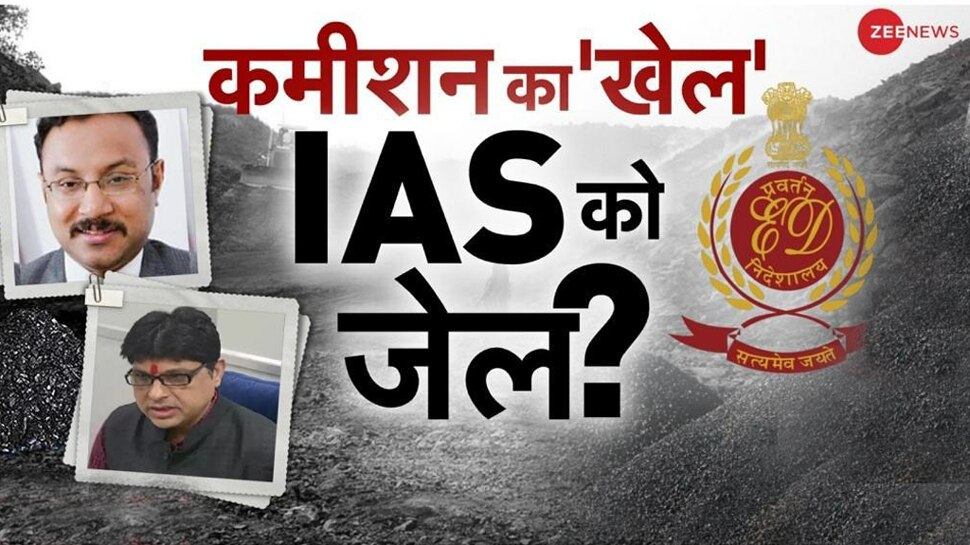 Chhattisgarh: ED arrested IAS officer Sameer Vishnoi and two others | IAS Sameer Vishnoi: ED ने ...