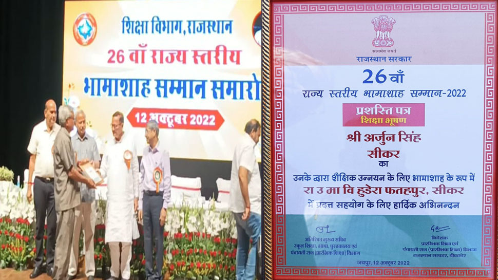 26th state level Bhamashah Samman ceremony organized in Jaipur ...