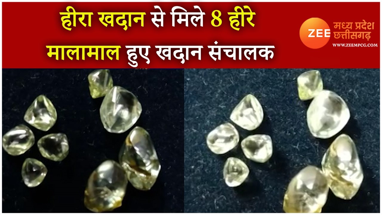 Diamond found in mines in Panna dnzmp | खदानों से मिले 8 हीरे, मालामाल ...