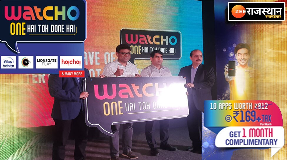 Now all the content will be available on one platform Watcho grand OTT plan One Hai To Done Hai ...