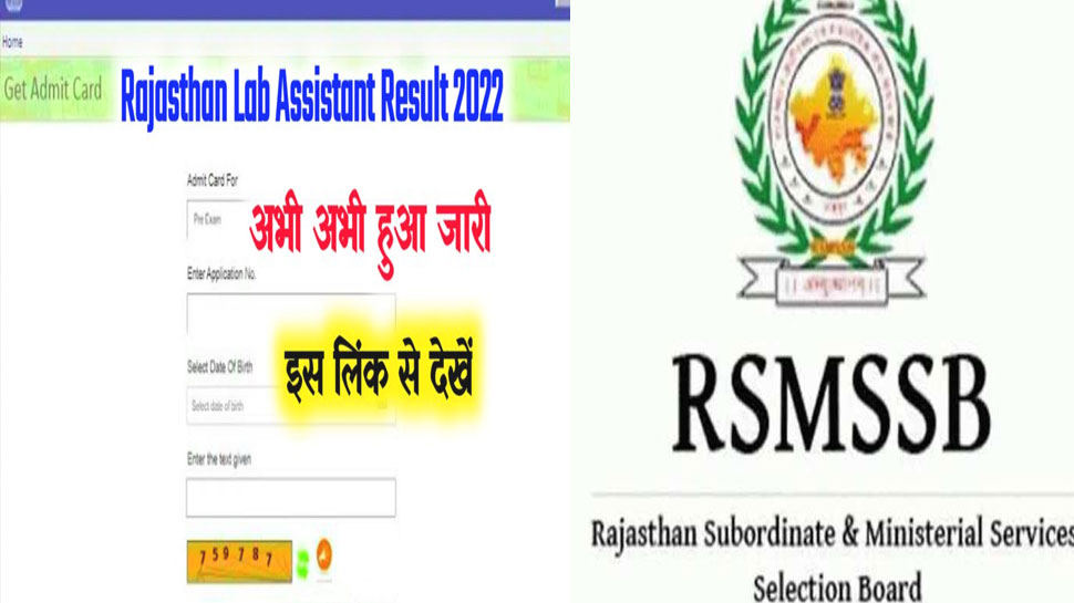 Rsmssb 2022 Rajasthan Staff Selection Board has released results of ...