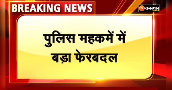 Jaipur News 149 RPS officers transferred in police department | Jaipur ...