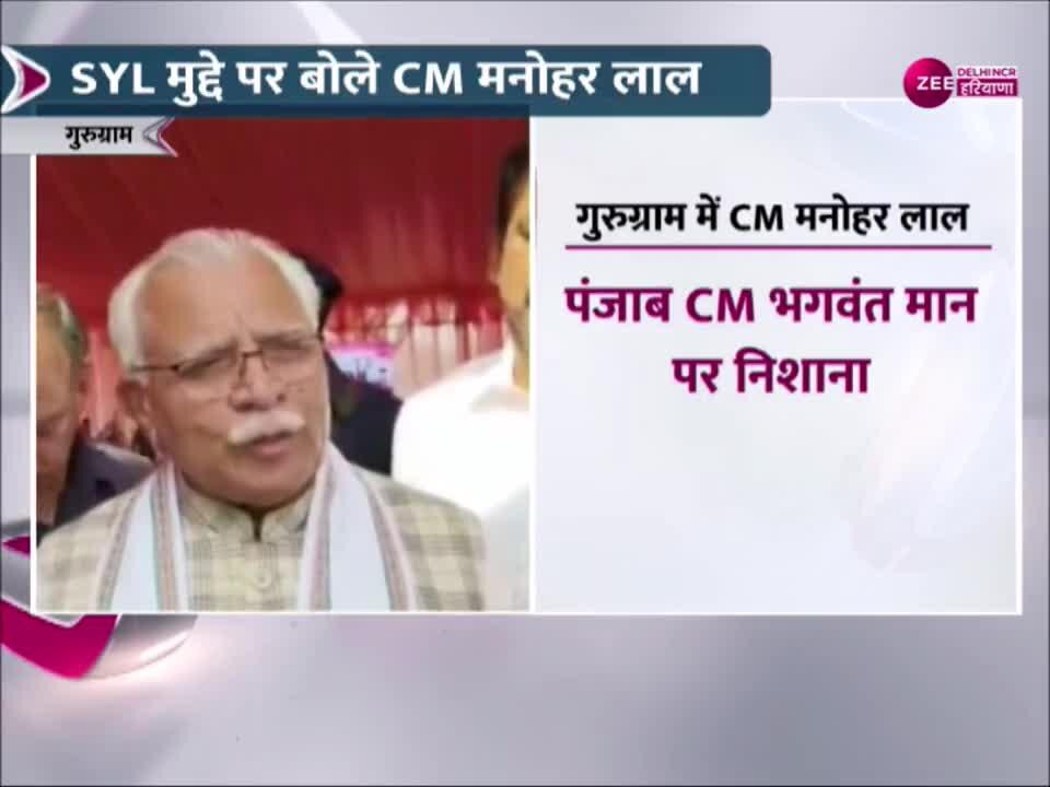 manohar lal attacks bhagwant maan ovr syl controversy see what he said ...