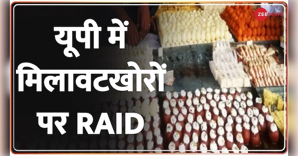 Food Adulteration Raid: Campaign against adulteration in UP | Food ...