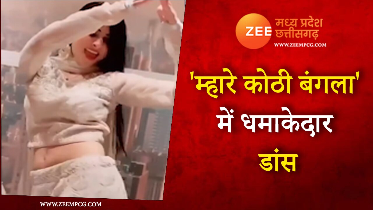VIRAL VIDEO Girl sizzling dance in haryanvi song Mhare Kothi Bangla won hearts of Speople apmp ...
