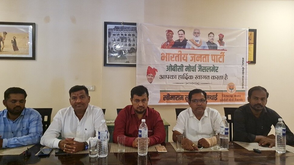 District executive meeting of BJP OBC Morcha | BJP ओबीसी मोर्चा की जिला ...