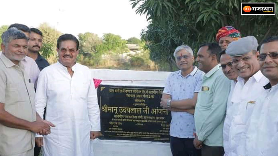 Nimbahera Cooperation Minister Anjana gave development works Gram ...