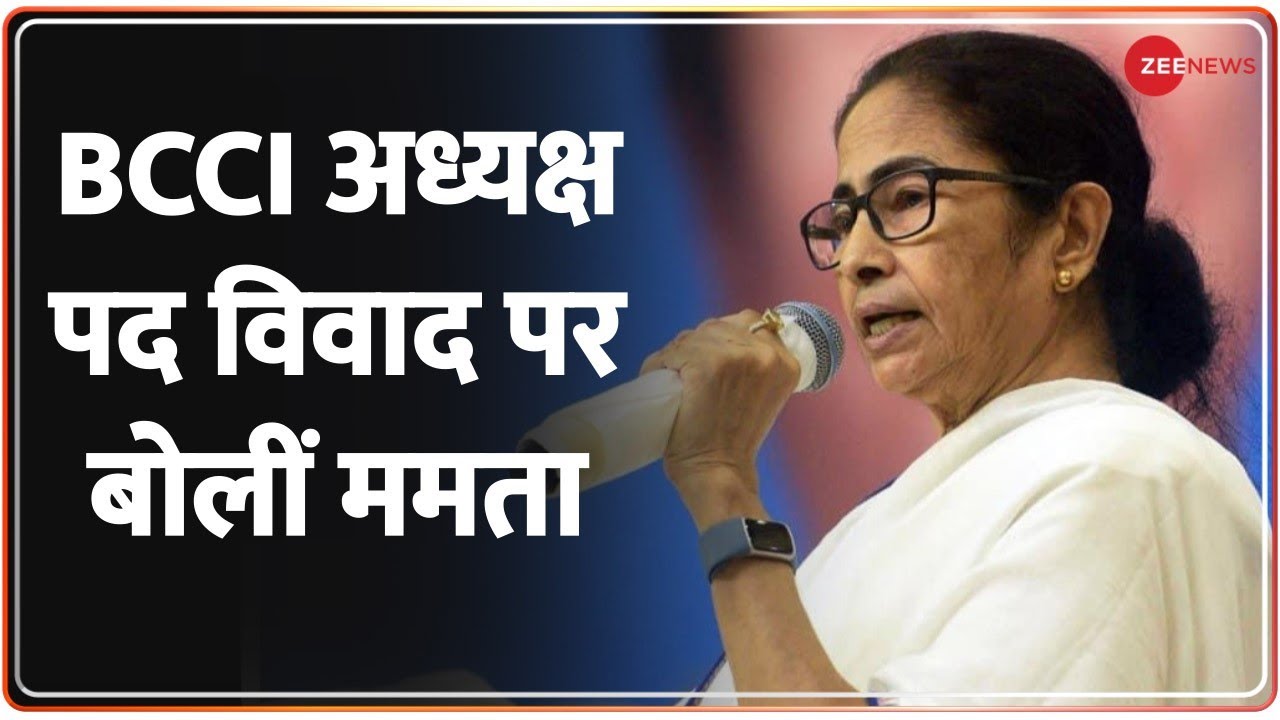 Mamta Banerjee's big statement on the controversy over the post of BCCI ...