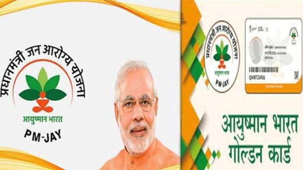 Ayushman card golden card Free treatment facility of 5 lakhs with ...