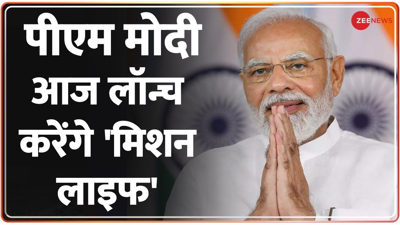 Khabren Khatakhat: PM Modi to launch 'Mission Life' in Gujarat today ...