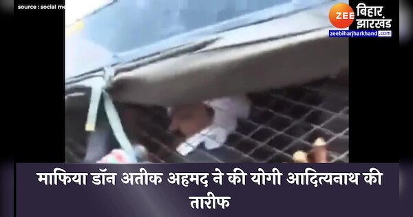 Mafia don Atiq Ahmed told Yogi Adityanath during appearance that he is ...