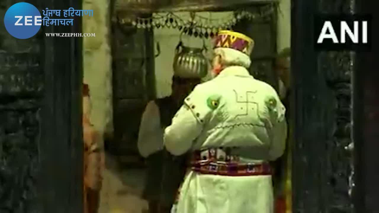 PM Modi reach BaBa Kedarnath Dham himachal famous dress Chola Dora plrh ...