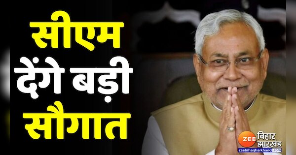 CM Nitish Kumar will give a big gift to Begusarai today | CM Nitish Kumar आज Begusarai को देंगे ...