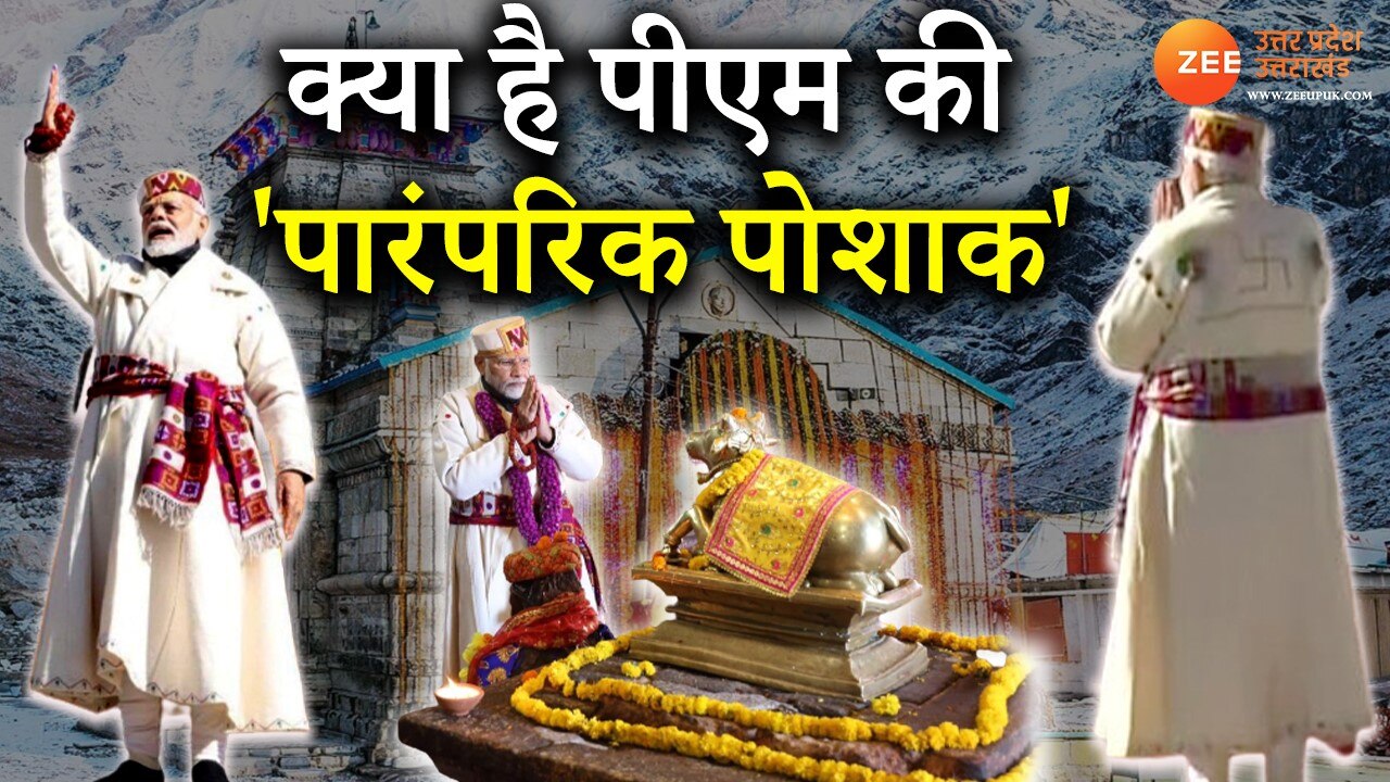 PM Modi Special Dress Chola Dora Cholu Himanchali traditional dress ...