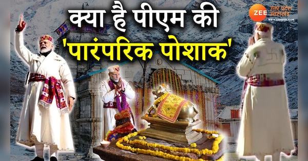 PM Modi Special Dress Chola Dora Cholu Himanchali traditional dress ...