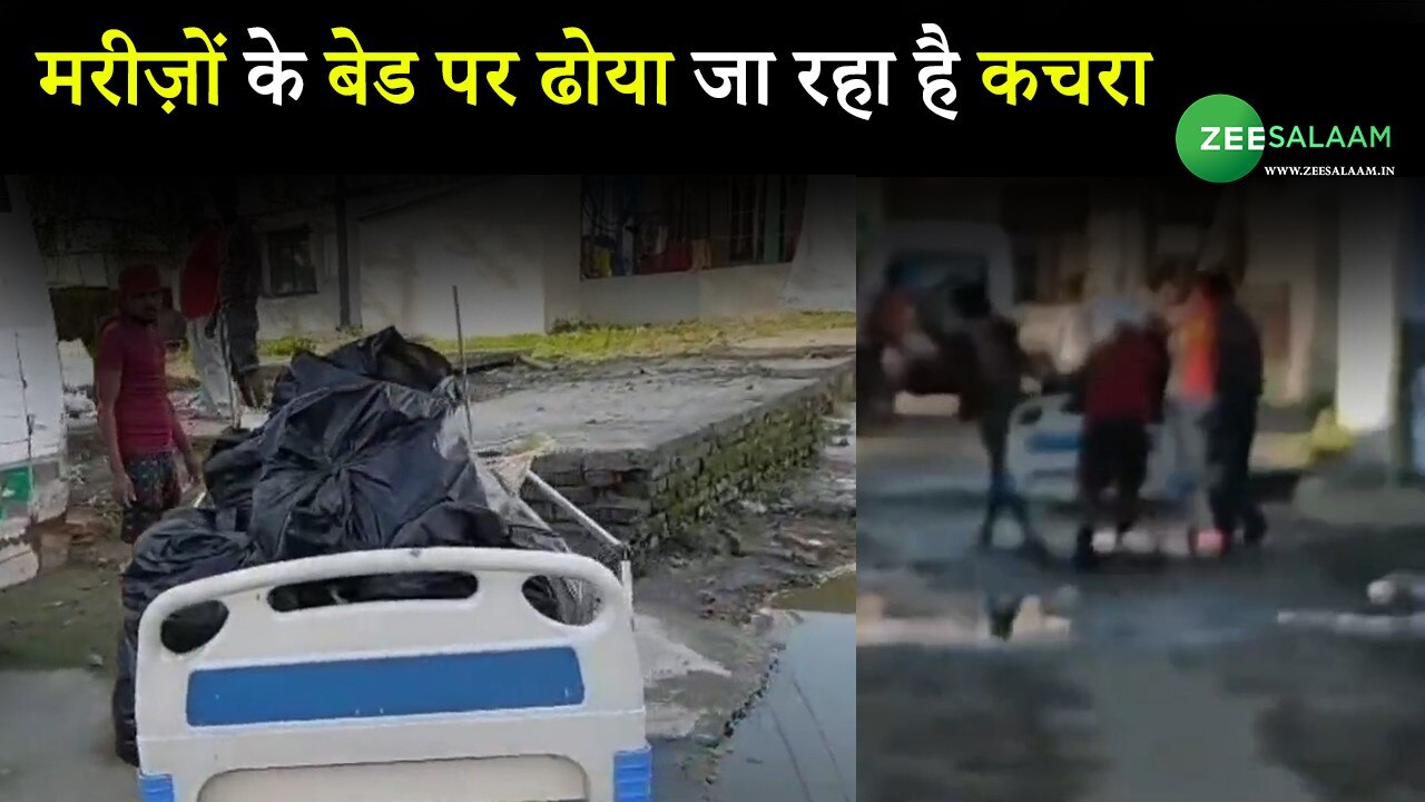 Garbage Is Being Carried On The Beds Of Patients In Muzaffarpur Bihar ...