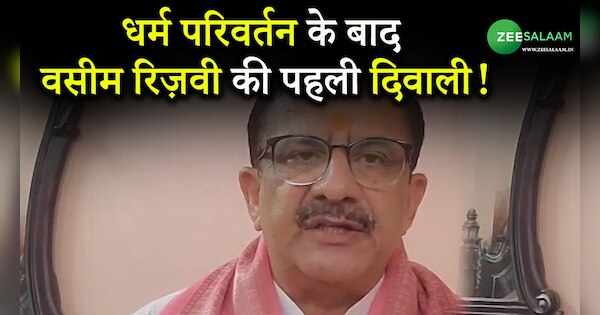Wasim Rizvi Tyagi said on the first Diwali after converting from Muslim ...