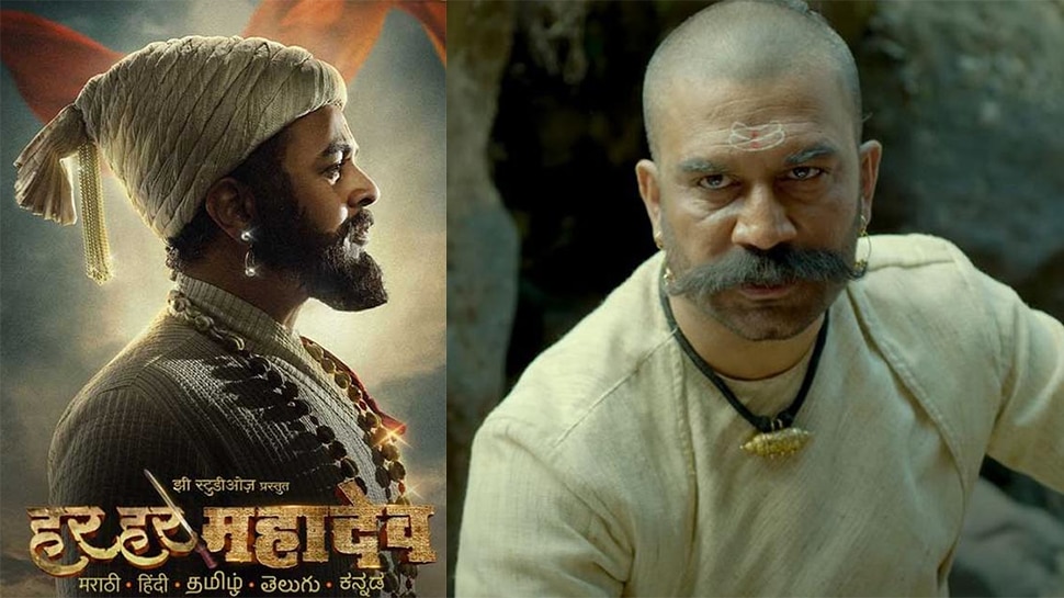 Har Har Mahadev Marathi Movie Pan India Sharad Kelkar Film Ram Setu And ...