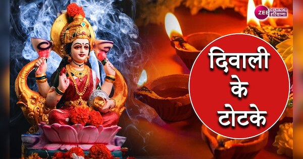 diwali 2022 totke amavasya astro remedies for married Life pati ko vash ...