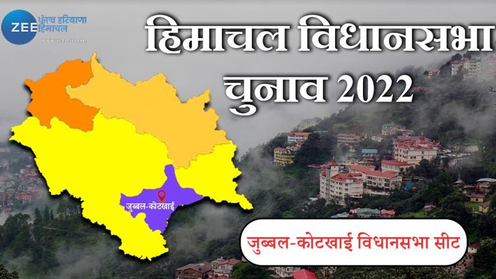 Jubbal Kotkhai VidhanSabha Seat Constituency Result 2022 Himachal ...