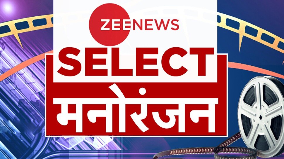 Zee News Select Entertainment 23 October Malaika Arora net worth Urfi ...