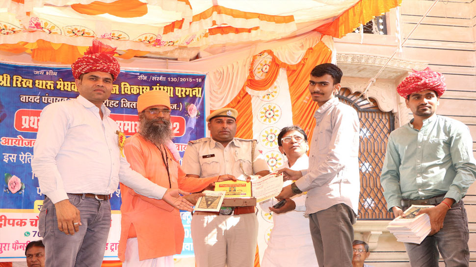 Rikh Dharu Meghwal Samaj Pargana Vaid did honor ceremony in Pali 127 ...