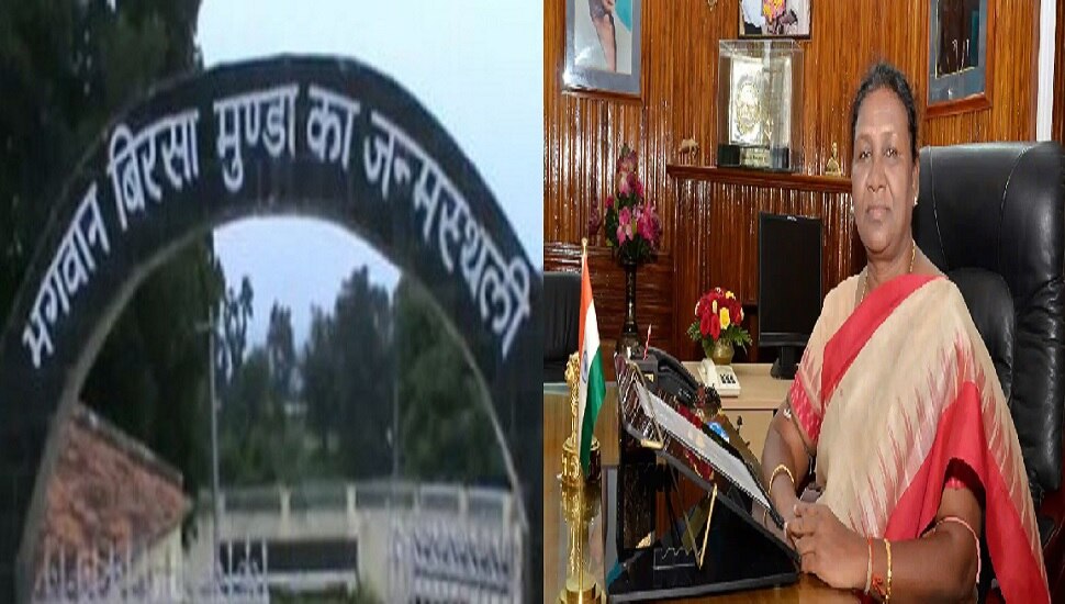 President Draupadi Murmu will come to Ulihatu the birth place of Lord ...