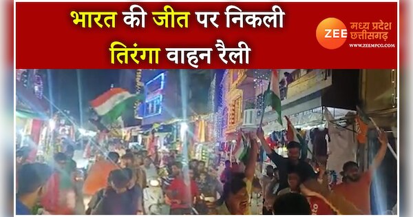 T20 World Cup 2022 india vs pakistan live match Tricolor vehicle rally ...