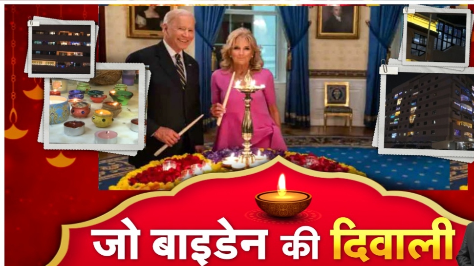 White House hosts biggest Diwali reception ever joe biden kamla harris ... White House hosts biggest Diwali reception ever joe biden kamla harris ...