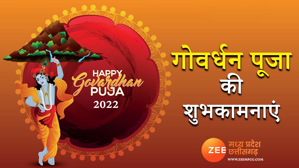 happy govardhan puja wishes facebook whatsapp status messages and ...