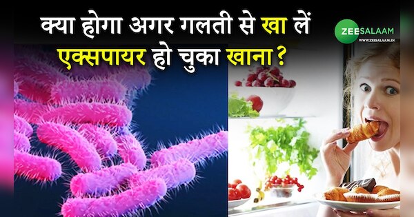 What If You Accidentally Eat Expired Food Know All The Details In The ...
